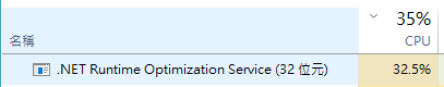 .NET Runtime Optimization Service 持續佔用 CPU | pwchi's BLOG